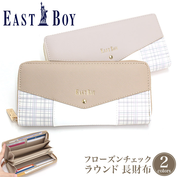 【楽天市場】EASTBOY イーストボーイ 財布 長財布 フローズンチェック ラウンド 長財布 ロングウォレット大容量 チェック カジュアル キレイめ キレカジ ナチュラル レディース 女の子 ...