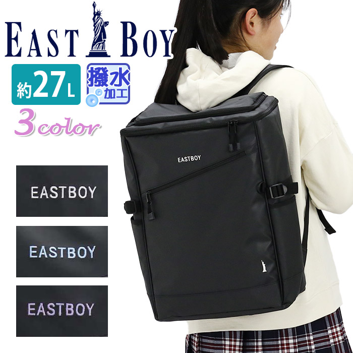 【楽天市場】リュックサック EAST BOY イーストボーイ メンズ レディース スクエアリュック BOX型 デュアル 27L 撥水 A4 B4 かばん ユニセックス 男性 女性 男女兼用 ...