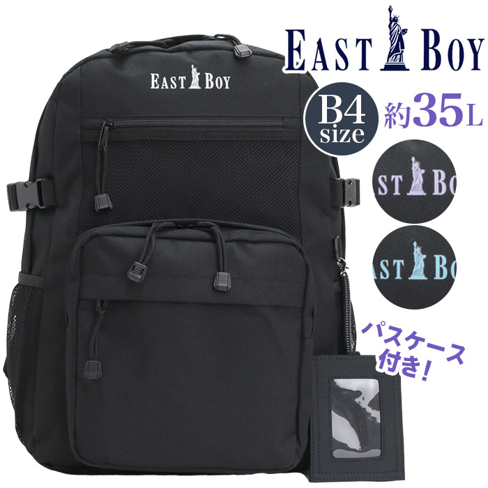【楽天市場】イーストボーイ リュックサック EASTBOY カードケース付き 2層リュック バックパック 35L A4 BA パスケース PC タブレット デイパック バッグ かばん ...