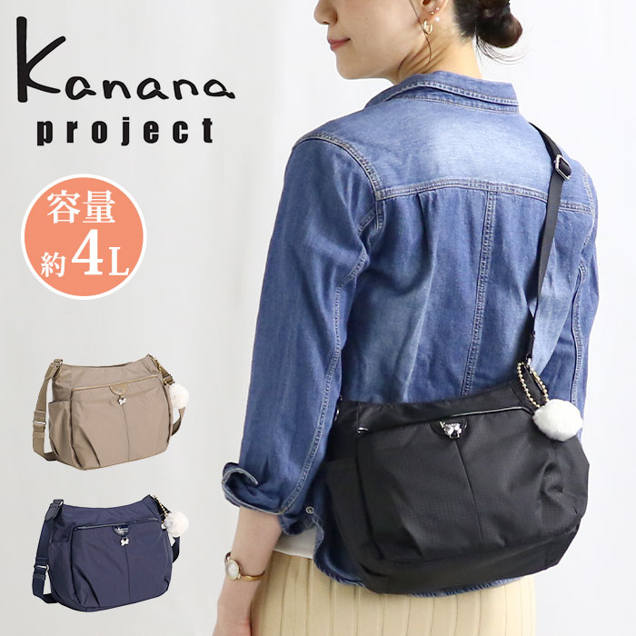 【楽天市場】ショルダーバッグ レディース カナナ プロジェクト コレクション Kanana project VYG シェリ 正規販売店 ミニショルダー カナナバッグ 小さめ 肩掛け 斜め掛け ...
