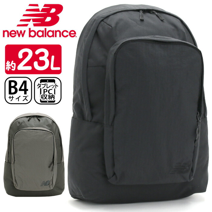 楽天市場】あす楽 NB ニューバランス リュックサック 通勤 通学 旅行