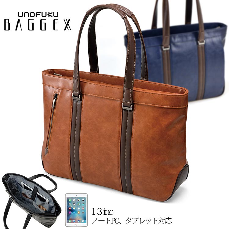 【楽天市場】ビジネスバッグ BAGGEX LUXE バジェックス ラグジェ ビジネストート バッグ PC パソコン ノートPC タブレット A4 B4 通勤 出張 バッグ 鞄 仕事 仕事用 ...
