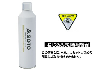 【楽天市場】【1点入/バラ】 カセットボンベ SOTO業務用パワーガス KC-870 250g 耐圧強化2倍 ガスボンベ 00500412 プロステ：プロステアウトレット