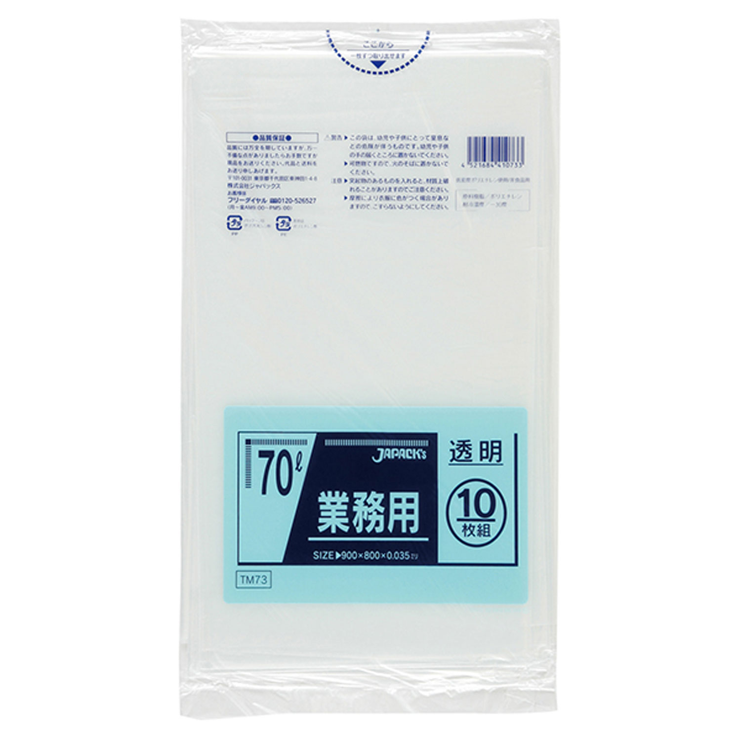 【楽天市場】【40袋】TM73 強力ゴミ袋 70L 透明 10枚 ジャパックス ゴミ袋 ごみ 00305345 プロステ：プロステアウトレット
