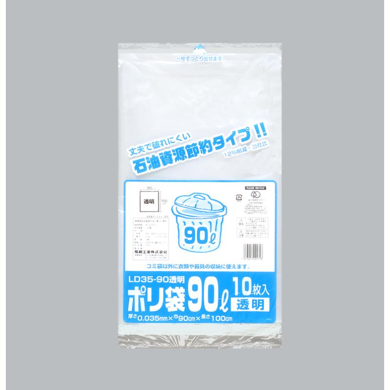 【楽天市場】【20袋】ローデンごみ袋 ポリ袋 LD35-90 透明 10枚入 福助工業 00326001：プロステアウトレット