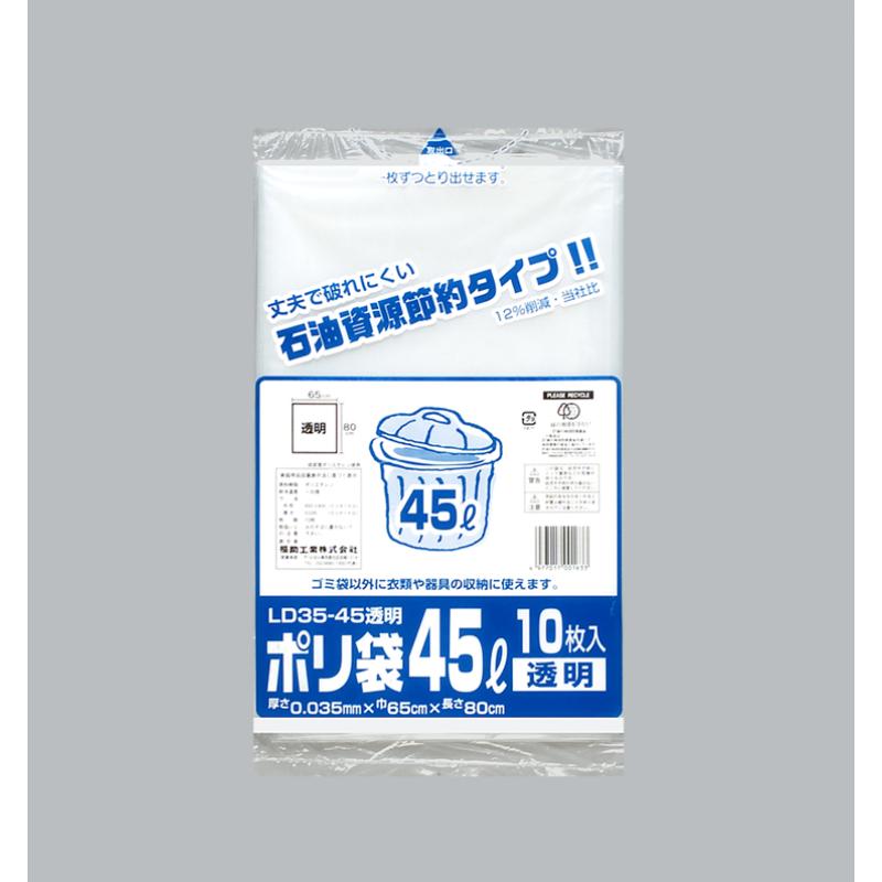 【楽天市場】【1袋】ローデンごみ袋 ポリ袋 LD35-45 透明 10枚入 福助工業 00329221：プロステアウトレット