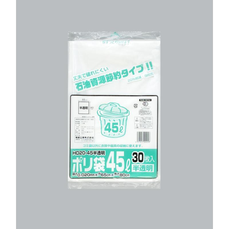 【楽天市場】【20冊】ハイデンごみ袋 ポリ袋 HD20-45 半透明 30枚入 福助工業 00335771：プロステアウトレット