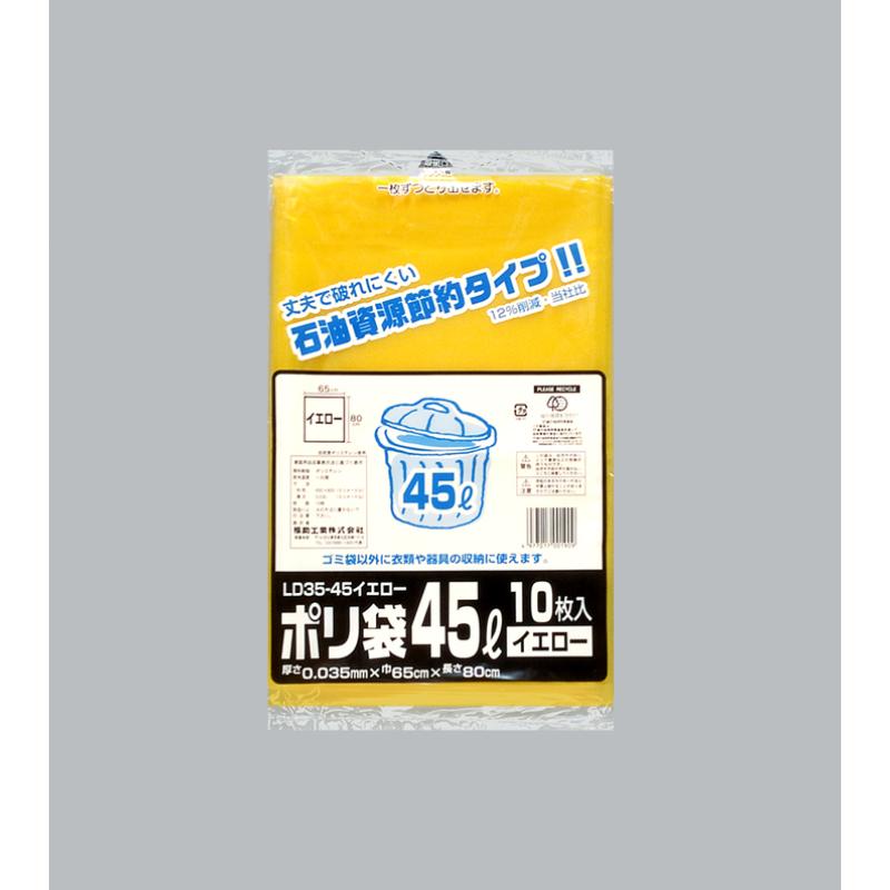 【楽天市場】【50冊】ローデンごみ袋 ポリ袋 LD35-45 イエロー 10枚入 福助工業 00356843：プロステアウトレット