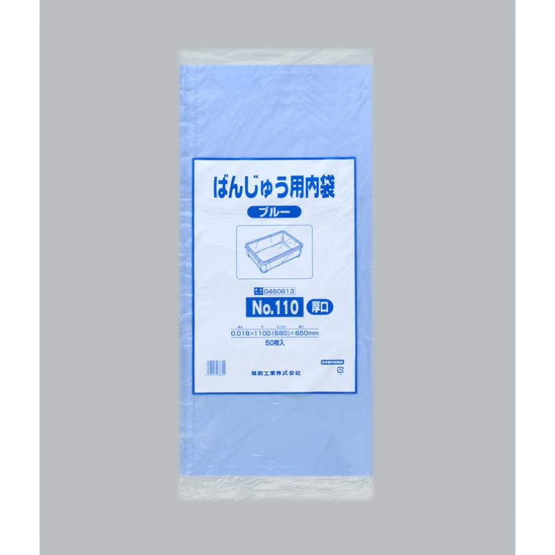 【楽天市場】【500枚】ばんじゅう用内袋 No.110(厚口)ブルー 福助工業 00599301：プロステアウトレット