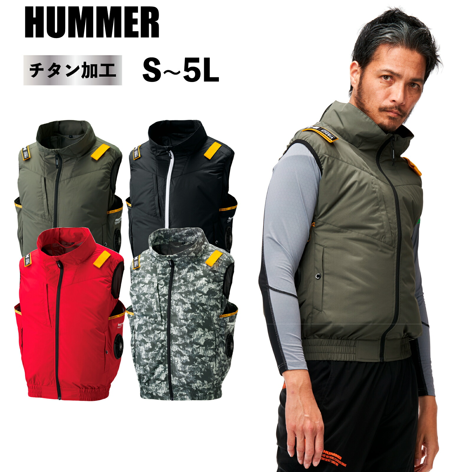 【楽天市場】空調風神服 チタンベスト フルハーネス対応 HUMMER 09900 撥水 裏チタン加工 サイドファン 作業着 作業服 春夏 メンズ レディース アタックベース：プロユニ