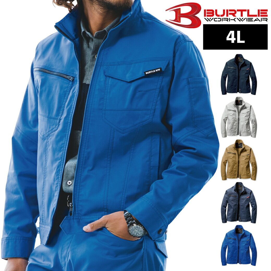 【楽天市場】ポイントアップ バートル 1701 ジャケット4LBURTLE ユニセックス 22 2023 秋冬 新作 制電 ストレッチ レディースシルエット対応 作業着 作業服：プロユニ