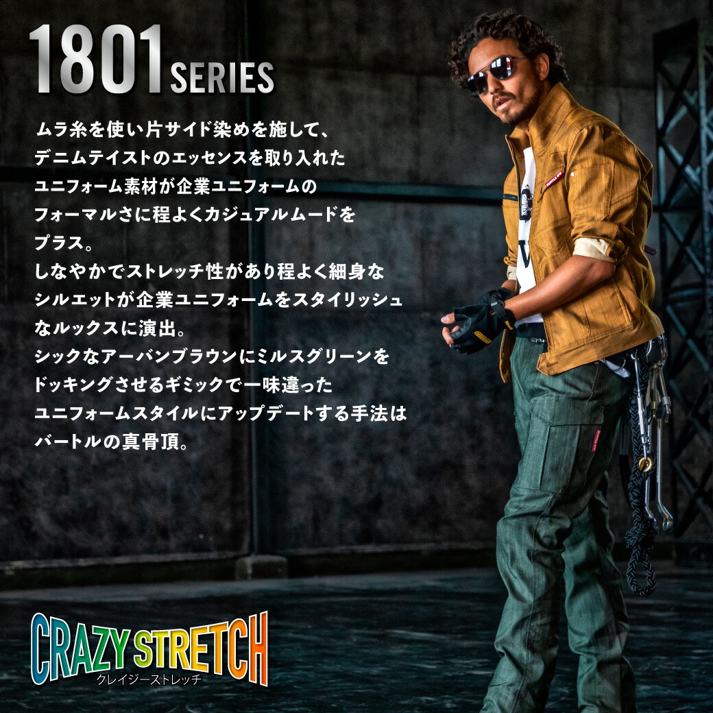 【楽天市場】バートル 1802 カーゴパンツ4L 5LBURTLE ユニセックス レディースシルエット対応 ストレッチ 制電 デニム風 上下セットアップ可：特殊作業服・作業用品のプロユニ