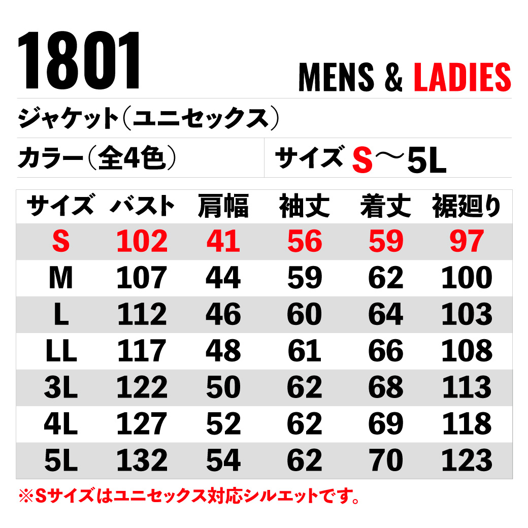 【楽天市場】バートル 1801 ジャケット4LBURTLE ユニセックス レディースシルエット対応 ストレッチ 制電 デニム風 上下セットアップ可：特殊作業服・作業用品のプロユニ