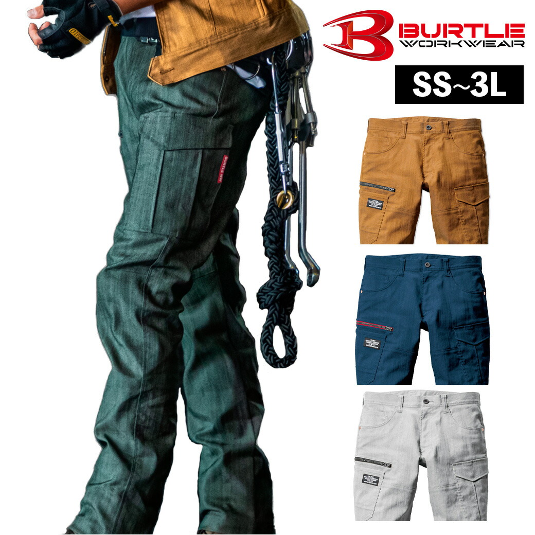 【楽天市場】バートル 1802 カーゴパンツS M L LL 3LBURTLE ユニセックス レディースシルエット対応 ストレッチ 制電 デニム風 上下セットアップ可 作業着 作業服：プロユニ