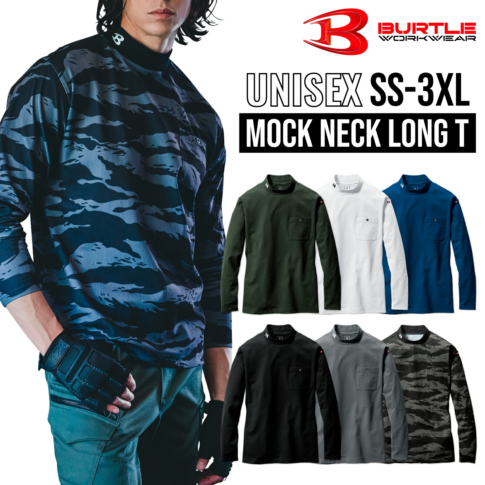 【楽天市場】バートル モックネック ロングTシャツ 655 ストレッチ 吸汗速乾 消臭 メンズ レディース 通年 作業着：プロユニ