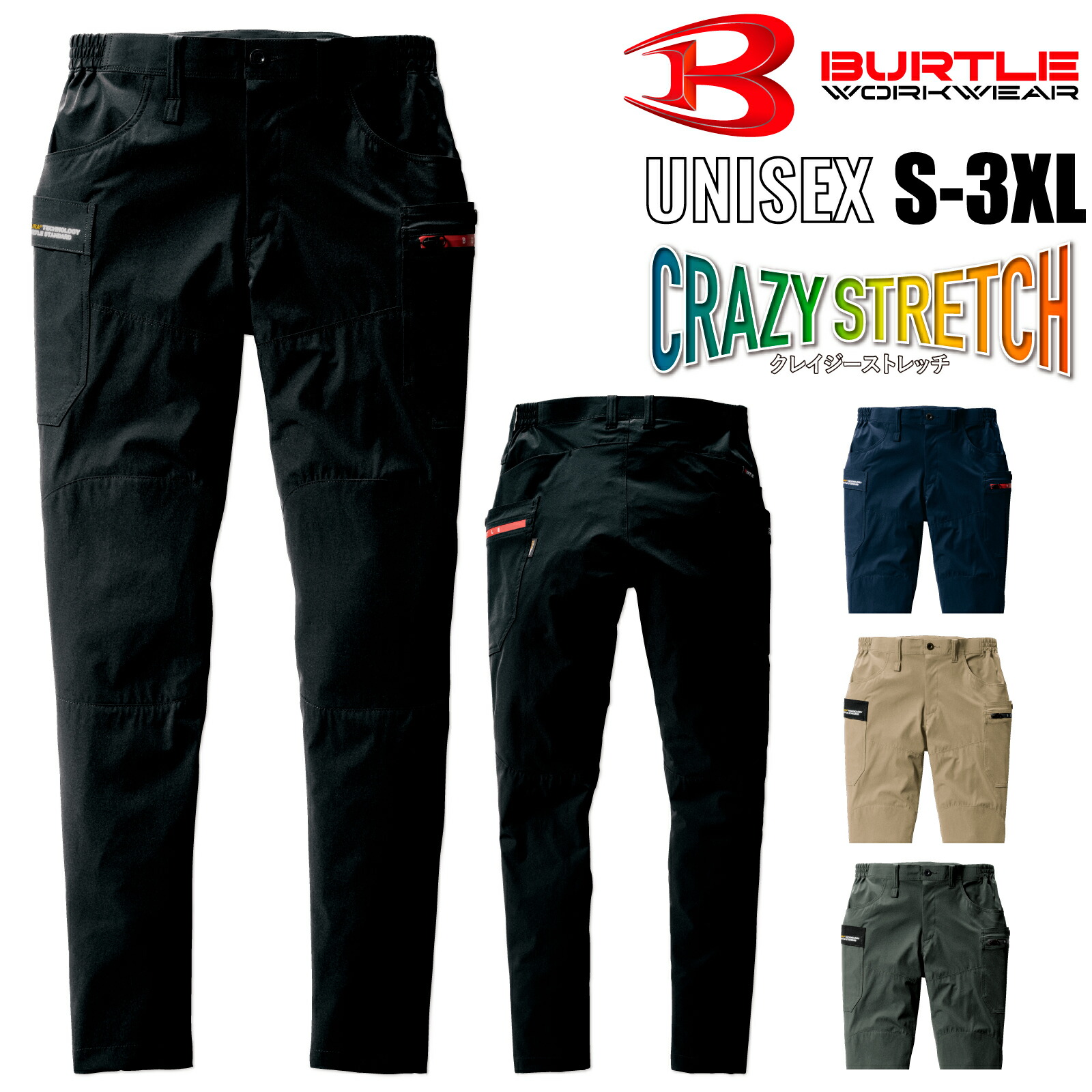 【楽天市場】バートル カーゴパンツ 作業着 692 夏 コーデュラ 冷感 吸汗速乾 ストレッチ メンズ レディース：プロユニ