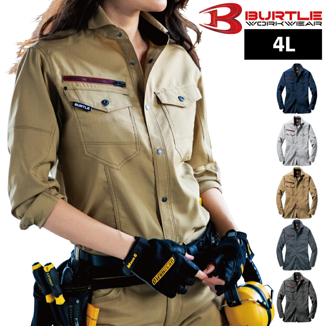 【楽天市場】バートル 7045 長袖シャツ4LBURTLE ユニセックス 22 2023 秋冬 新作 制電 ストレッチ レディースシルエット対応 作業着 作業服：プロユニ