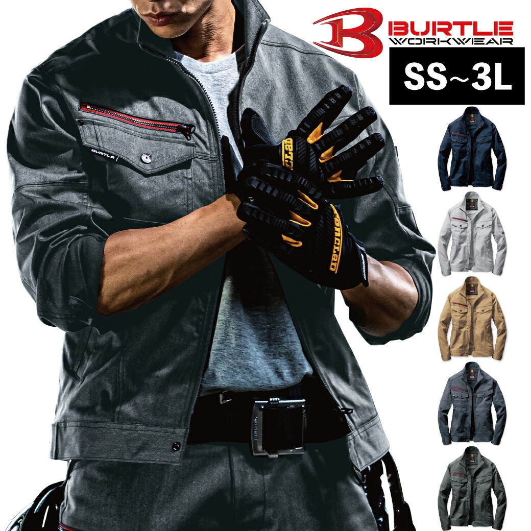 【楽天市場】バートル 7051 ジャケットS M L LL 3LBURTLE ユニセックス 22 2023 秋冬 新作 制電 ストレッチ レディースシルエット対応 作業着 作業服：プロユニ