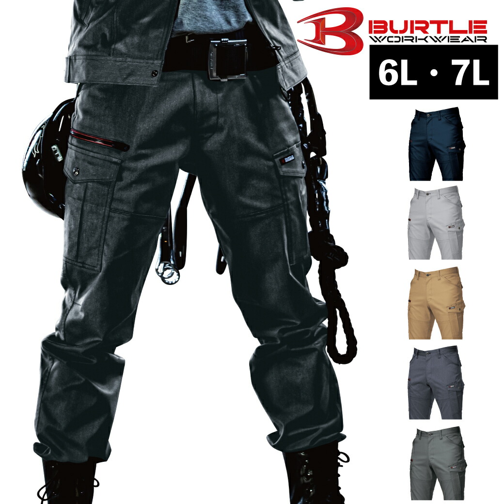 【楽天市場】バートル 7052 カーゴパンツ6L 7LBURTLE 22 2023 秋冬 新作 制電 ストレッチ レディースシルエット対応 作業着 作業服：プロユニ