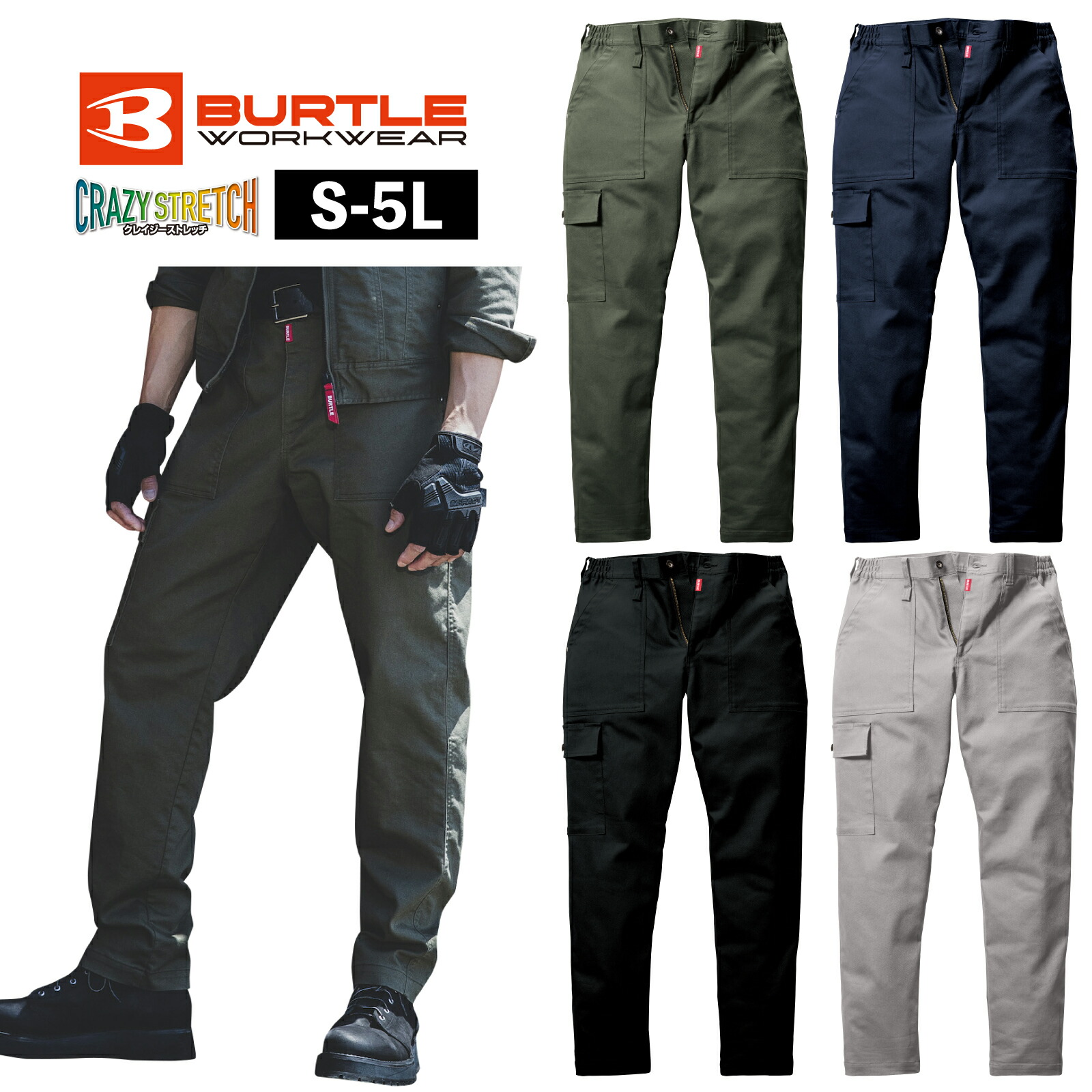 【楽天市場】バートル ワイドカーゴパンツ 5023 作業着 ズボン ストレッチ 綿 秋冬 メンズ レディース BURTLE：プロユニ