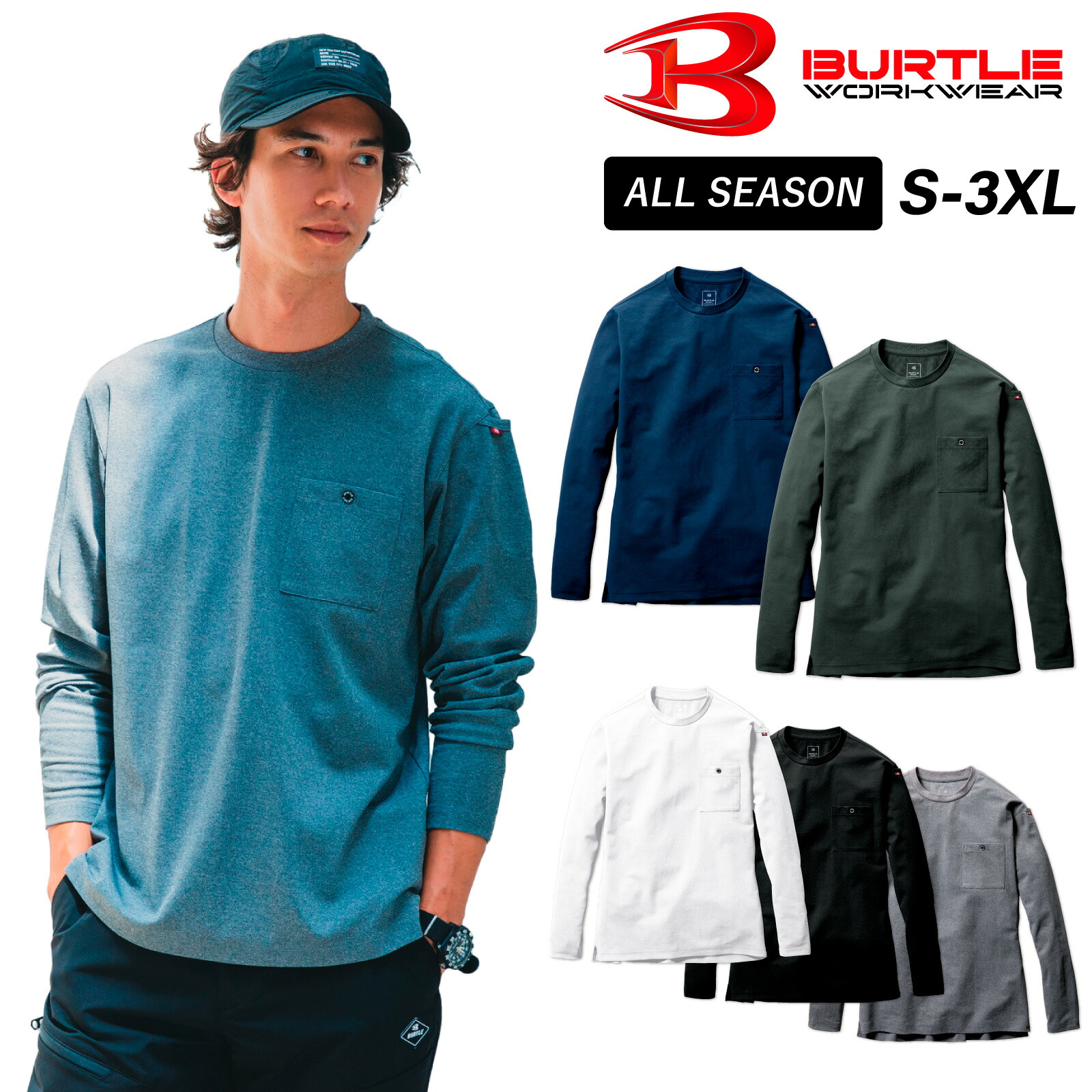 【楽天市場】バートル ロングTシャツ 655 ストレッチ 吸汗速乾 消臭 メンズ レディース 通年 作業着：プロユニ