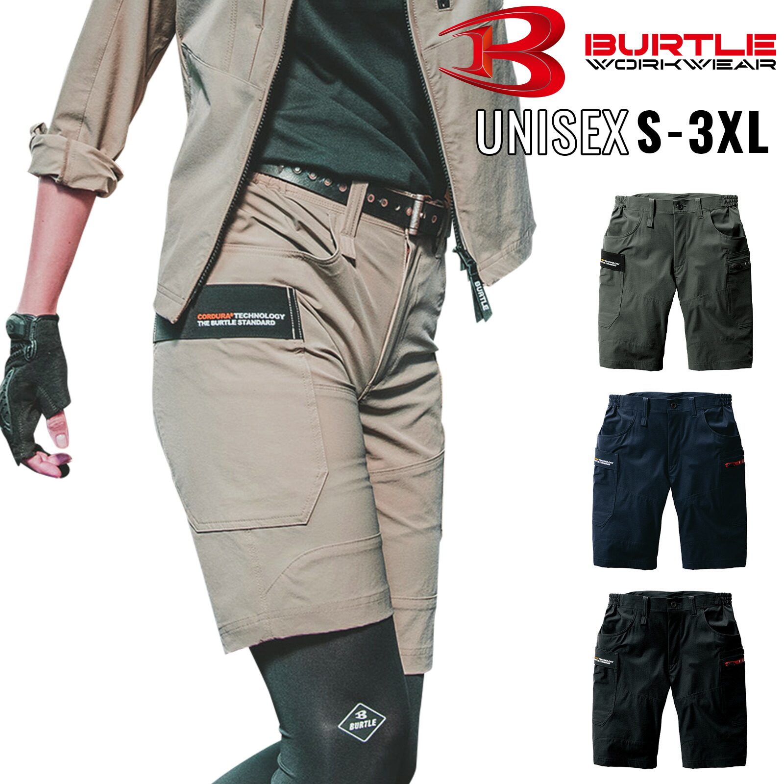 【楽天市場】バートル ショート カーゴパンツ 作業着 697 夏 コーデュラ 冷感 吸汗速乾 ストレッチ メンズ レディース：プロユニ