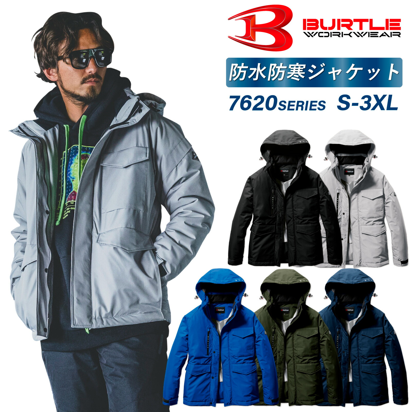 【楽天市場】バートル 7620 防水防寒ジャケット 秋冬 防風 軽量 保温 撥水 透湿 メンズ レディース 作業着：プロユニ