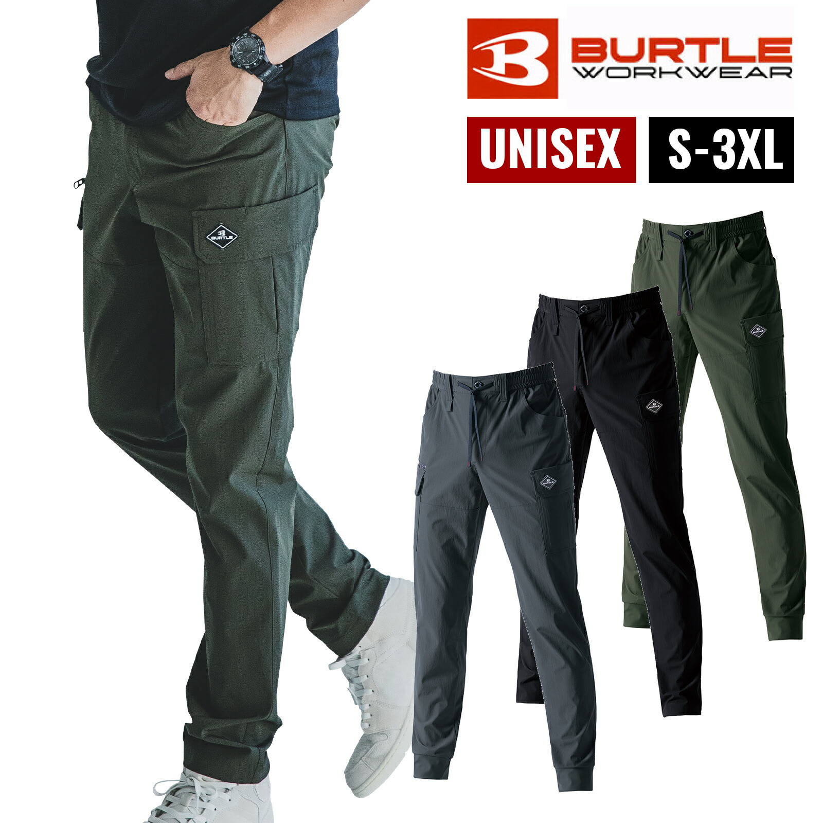 【楽天市場】バートル カーゴパンツ 1022 作業着 ストレッチ 冷感 吸汗速乾 メンズ レディース 春夏 作業服 BURTLE：プロユニ