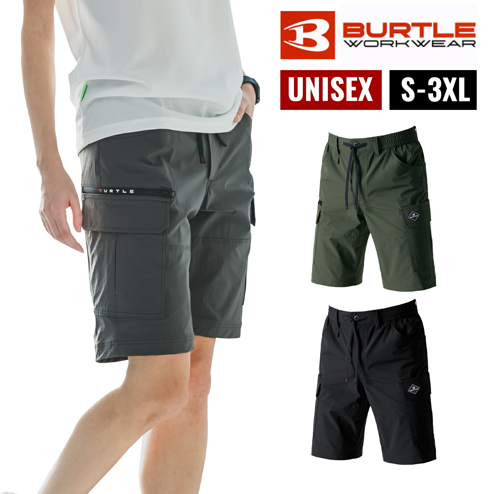 【楽天市場】バートル ショートカーゴパンツ 1027 作業着 ストレッチ 冷感 吸汗速乾 メンズ レディース 春夏 作業服 BURTLE：プロユニ