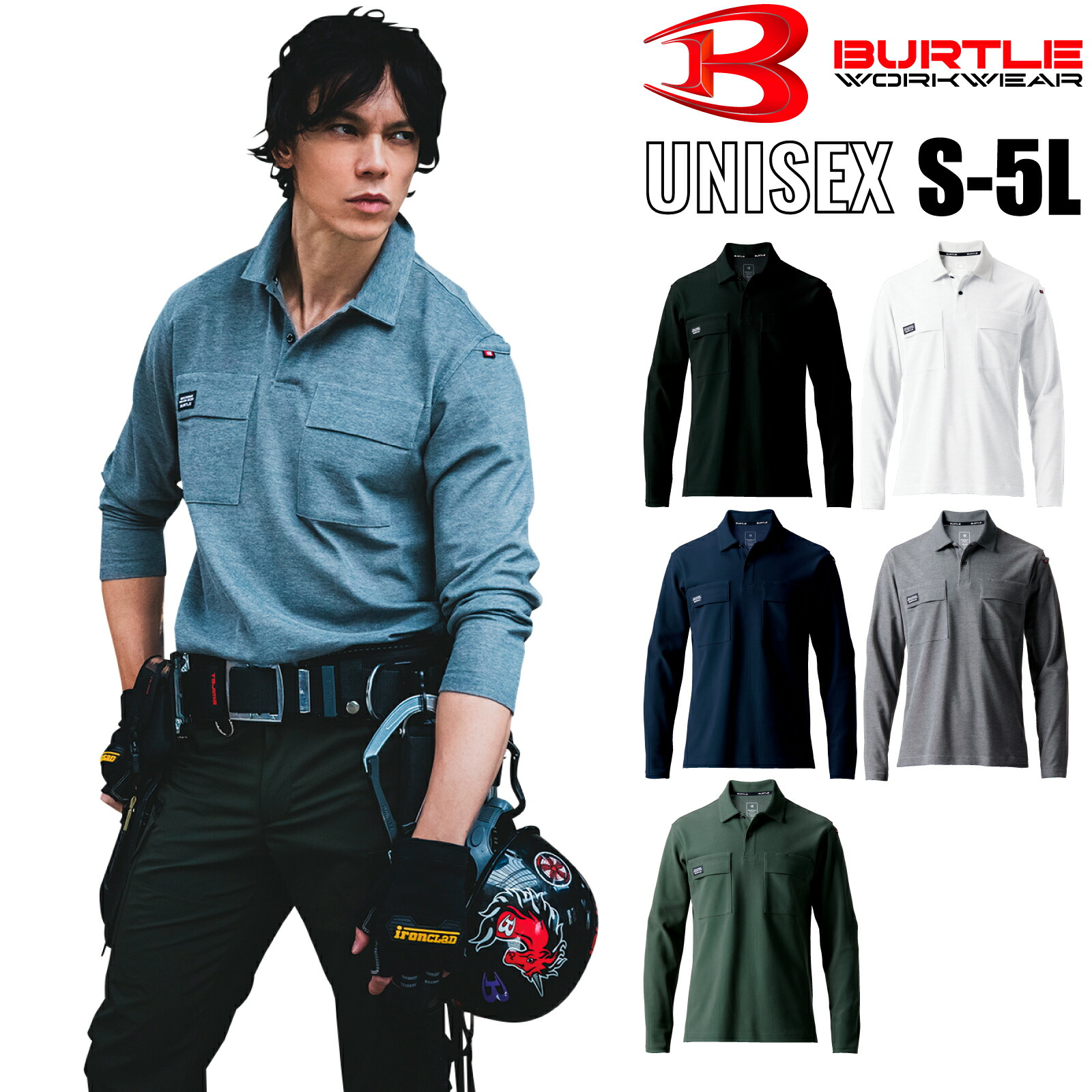 【楽天市場】バートル ポロシャツ 長袖 517 作業着 ストレッチ 吸汗速乾 消臭 綿 通年 トップス おしゃれ メンズ レディース：プロユニ