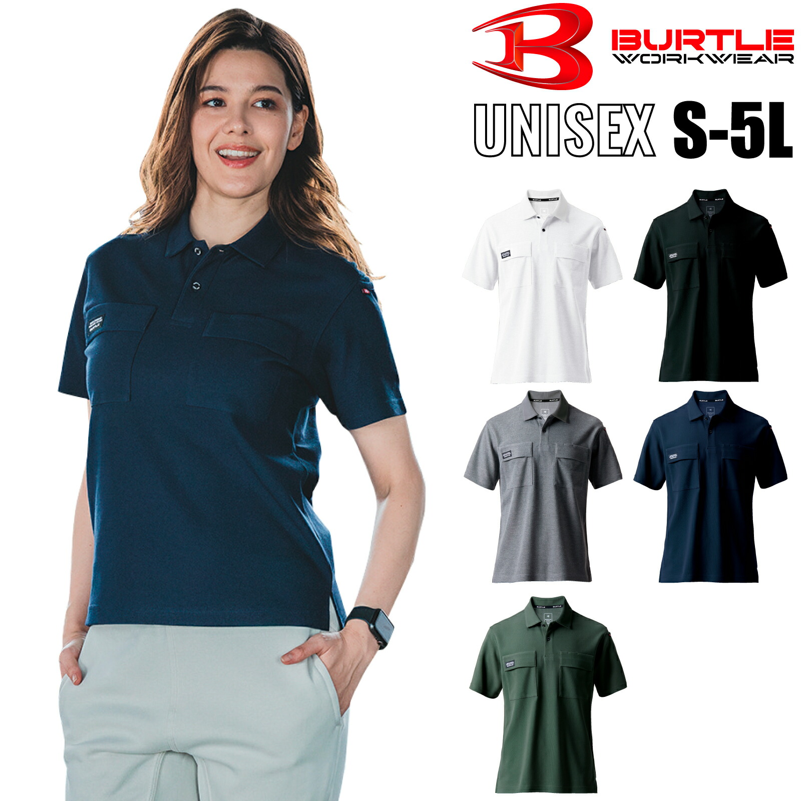 【楽天市場】バートル 半袖ポロシャツ 517 作業着 ストレッチ 接触冷感 消臭 吸汗速乾 綿 通年 メンズ レディース：プロユニ