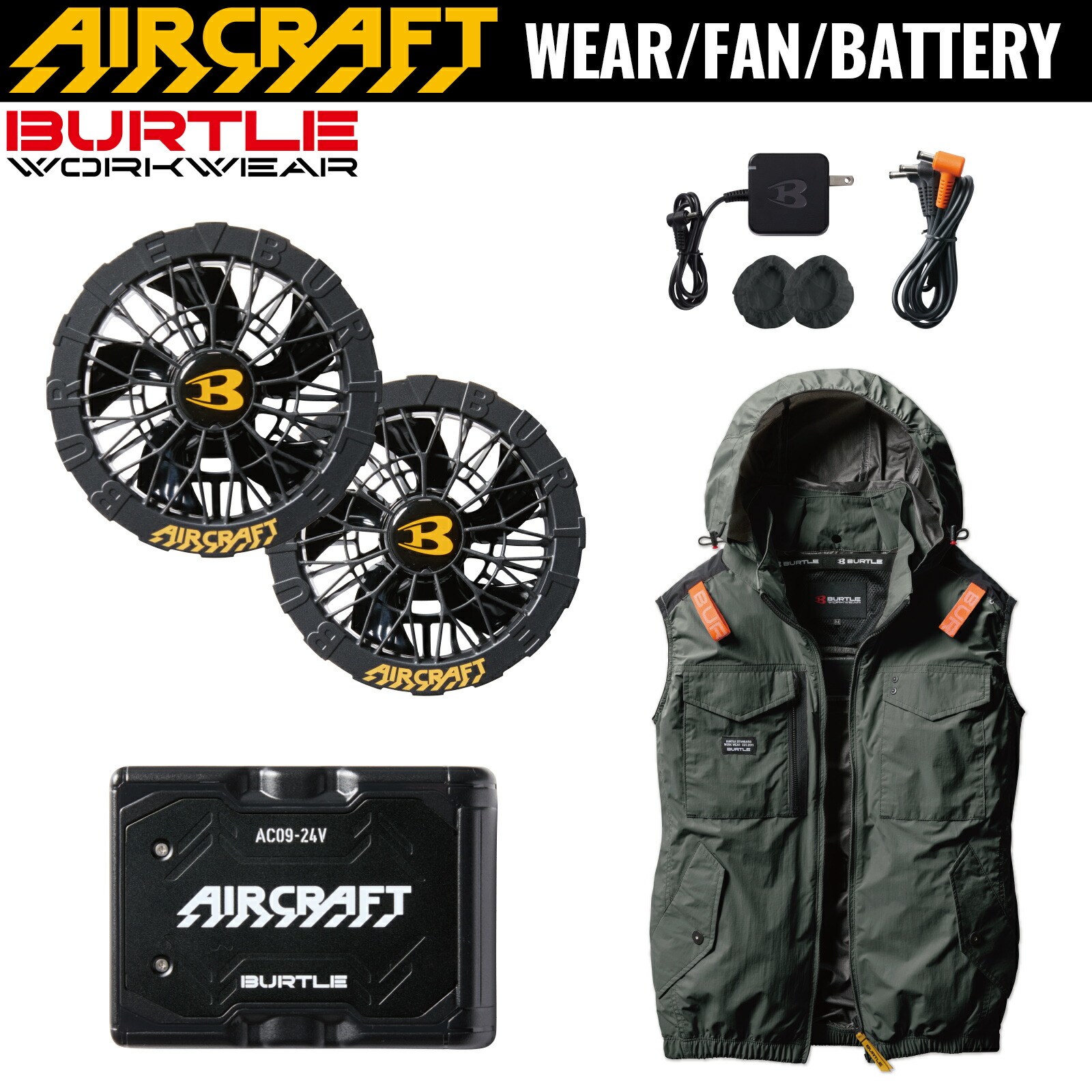 【楽天市場】バートル エアークラフト 3点セット ベスト AC1154 フルハーネス用 空調作業服 2024 ファン バッテリー デバイス セット AC09 AC09-1/-2 フルセット：プロユニ