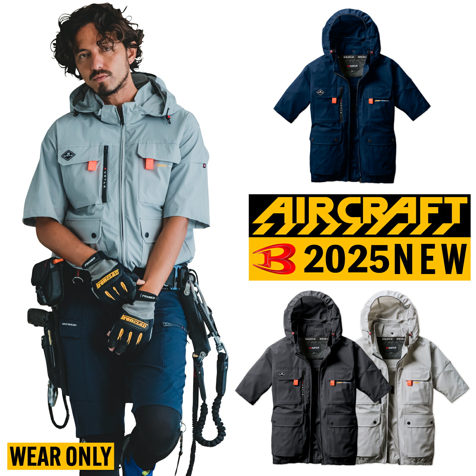 【楽天市場】バートル エアークラフト 半袖 ブルゾン フルハーネス対応 ストレッチ フード AC2036 UVカット 空調作業服 単品：プロユニ