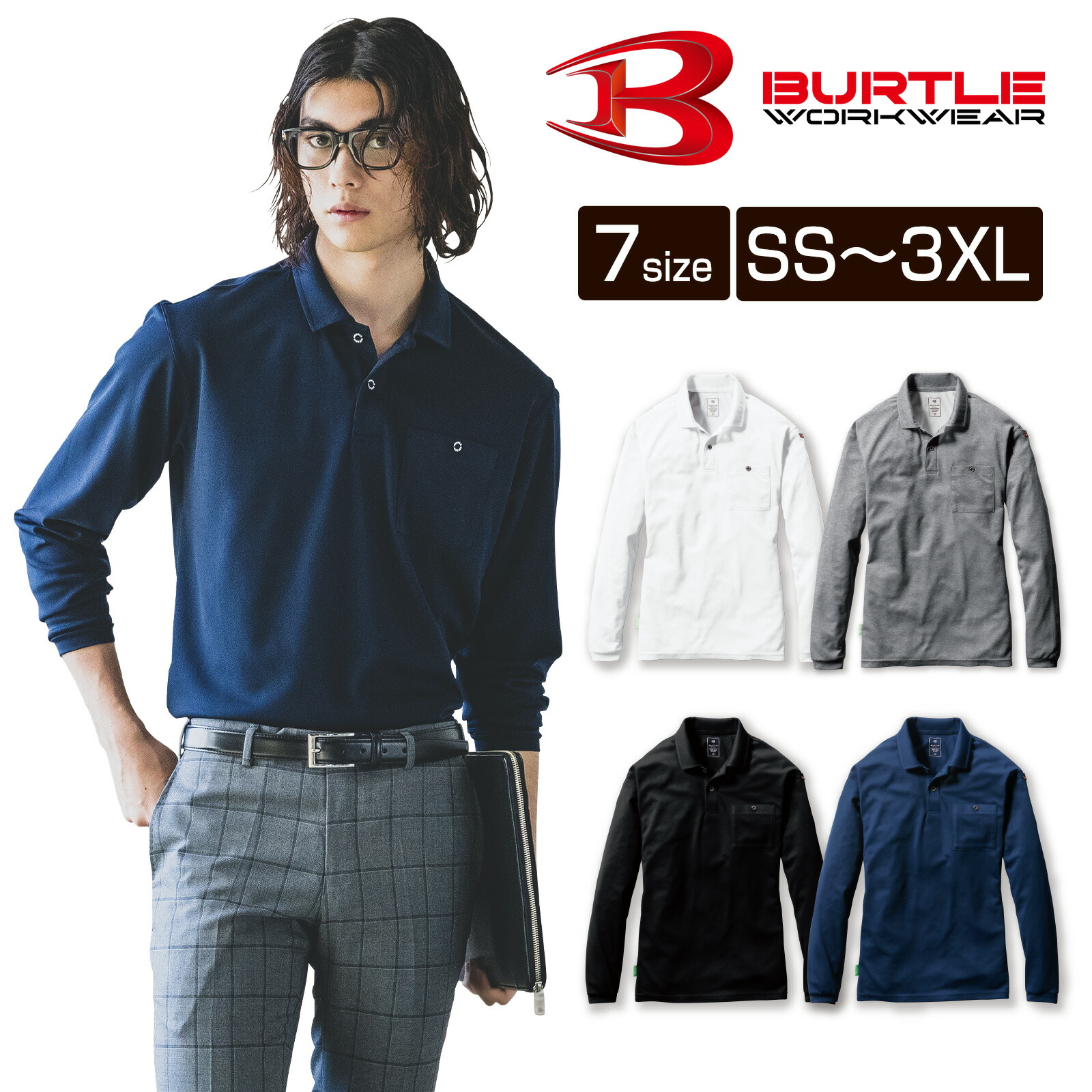 【楽天市場】バートル 長袖ポロシャツ 通年 165 エコ素材 UVカット ドライ 吸汗速乾 メンズ レディース ユニセックス：プロユニ