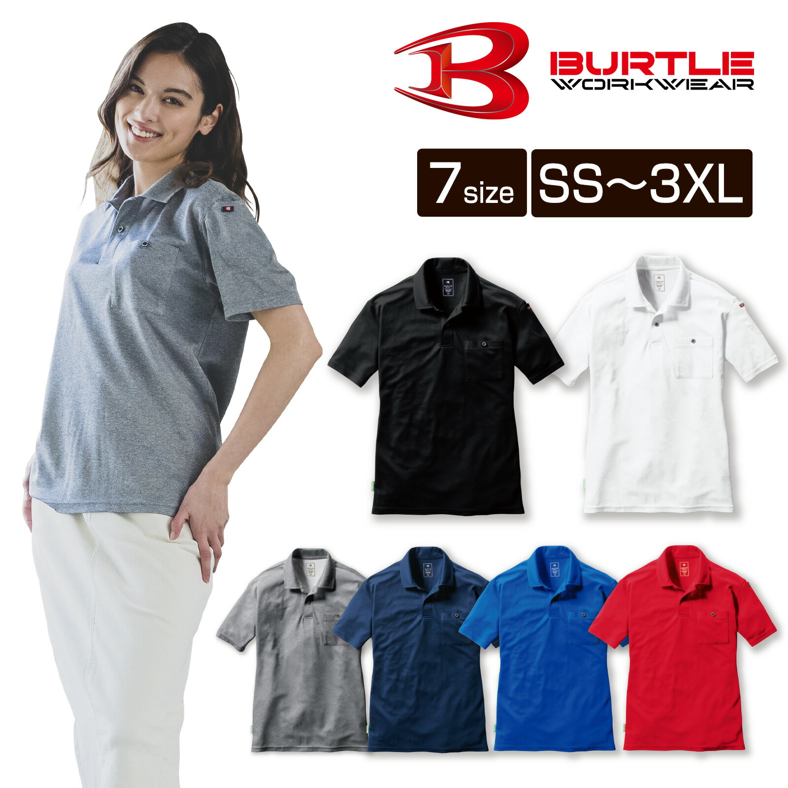 【楽天市場】バートル 半袖ポロシャツ 通年 167 エコ素材 UVカット ドライ 吸汗速乾 メンズ レディース ユニセックス：プロユニ