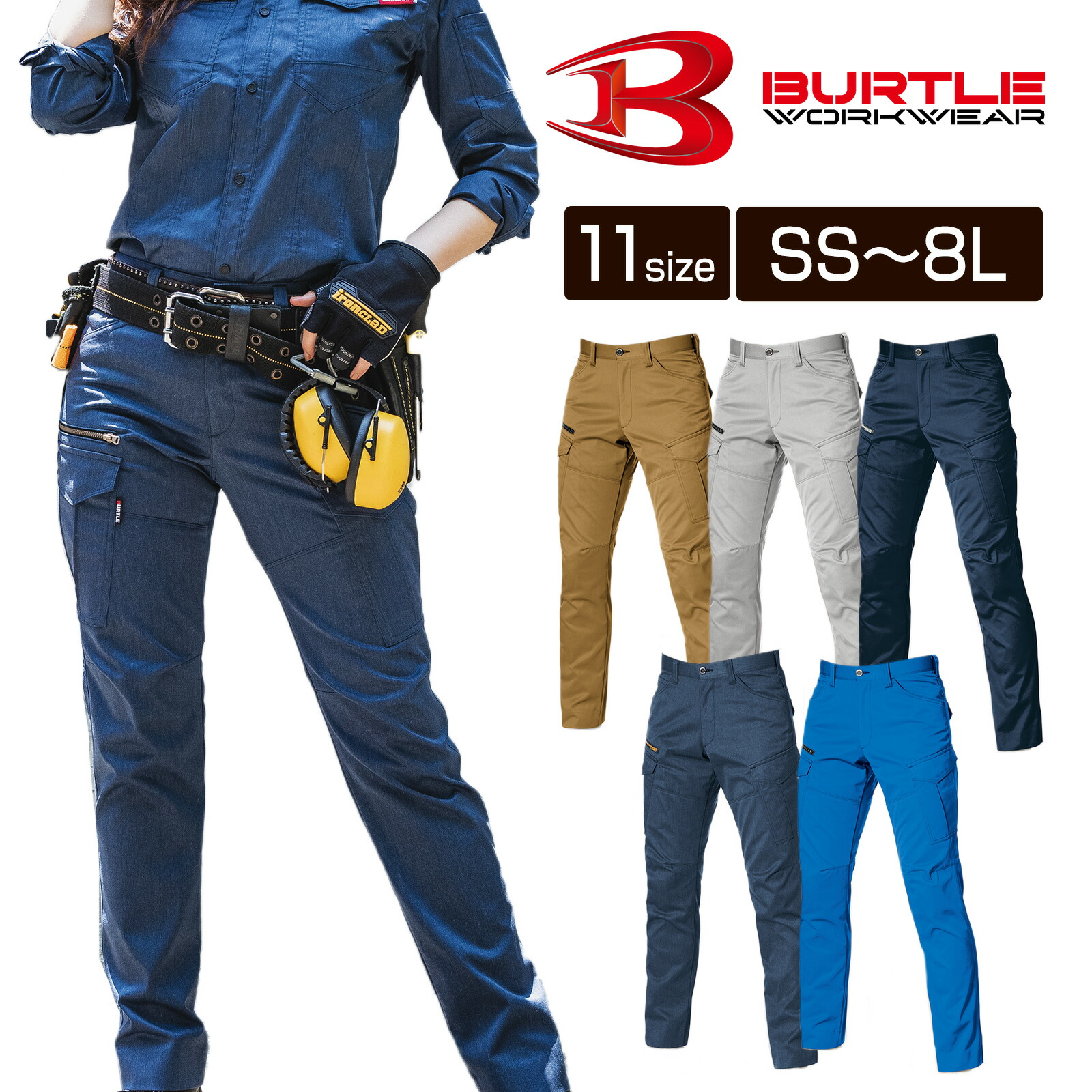 【楽天市場】バートル カーゴ 作業着 作業服 1712 夏 パンツ ズボン 制電 ストレッチ 細身 メンズ レディース：プロユニ