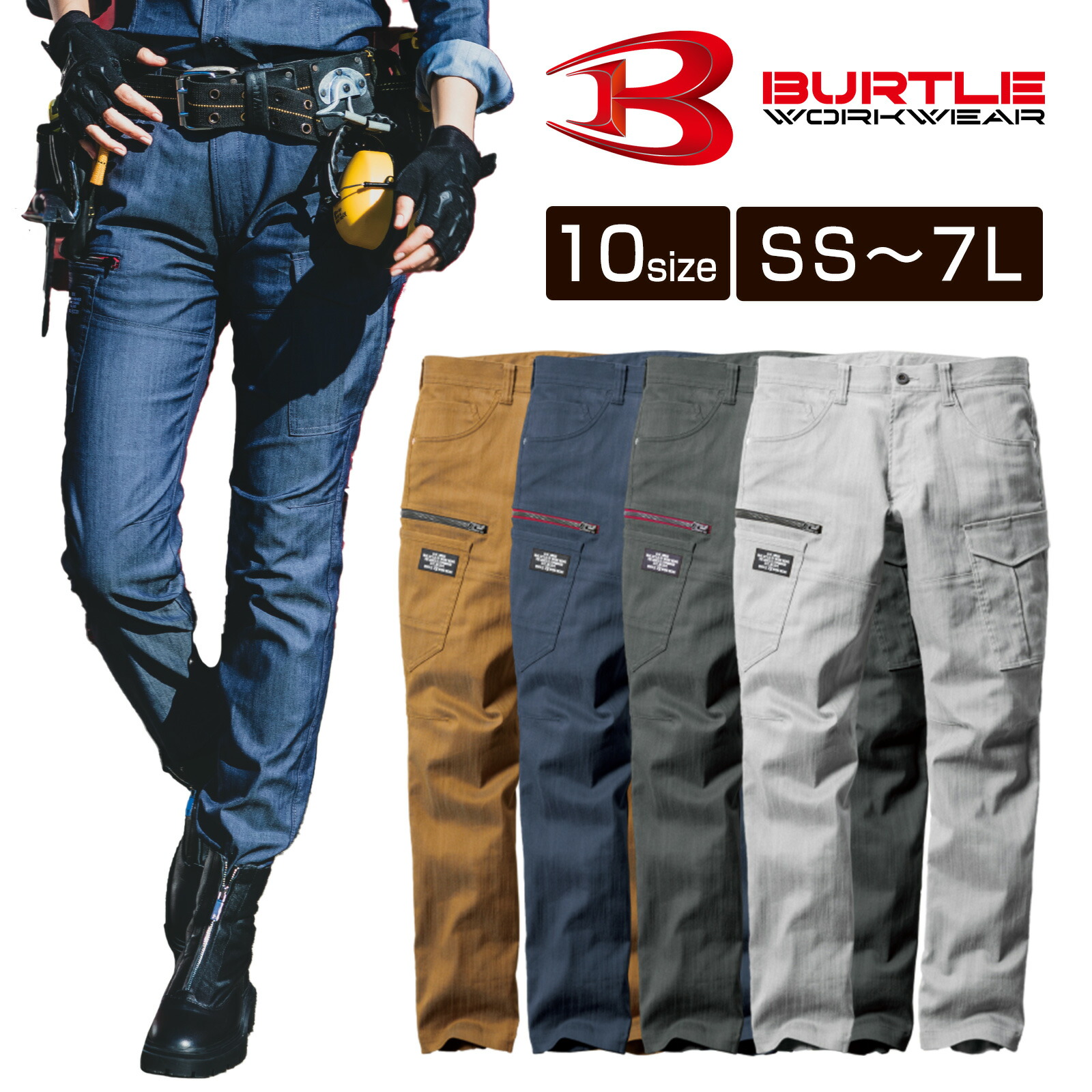 【楽天市場】バートル カーゴ 作業着 作業服 1812 夏 パンツ ズボン 制電 ストレッチ 細身 メンズ レディース：プロユニ