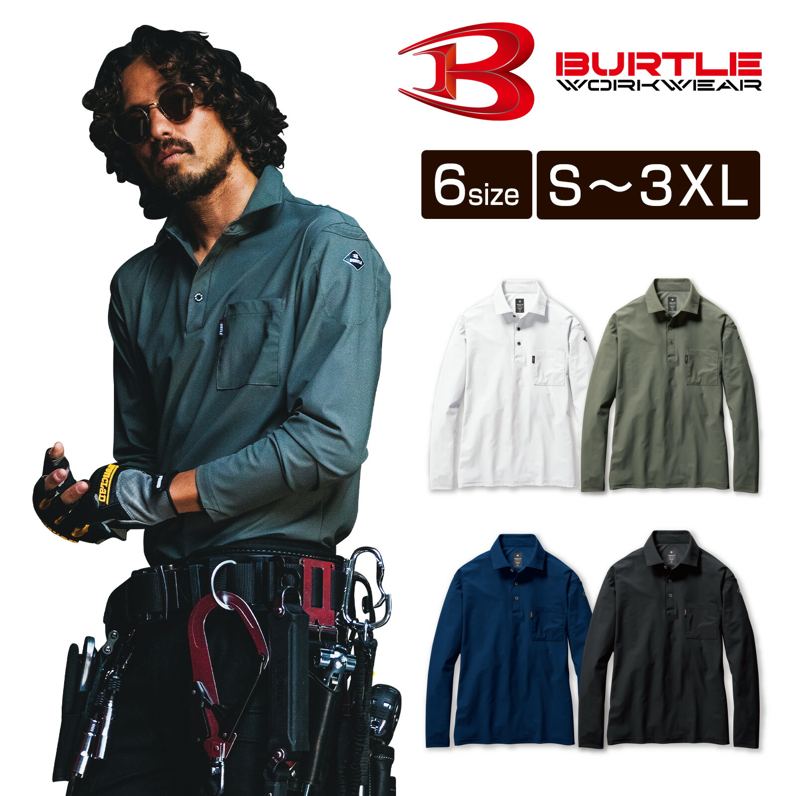 【楽天市場】バートル ポロシャツ 夏 長袖 235 S-3XL BURTLE 作業着 トップス シャツ 作業服 ストレッチ 接触冷感 ドライ UVカット 速乾 おしゃれ メンズ レディース ...