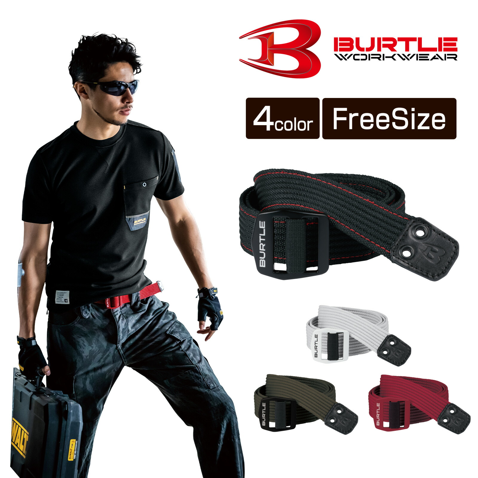 【楽天市場】バートル ベルト 4049 FREE 長さ120cm巾3.8cm 高強度 バックル シンプル おしゃれ 作業着 作業服 メンズ レディース ユニセックス：プロユニ