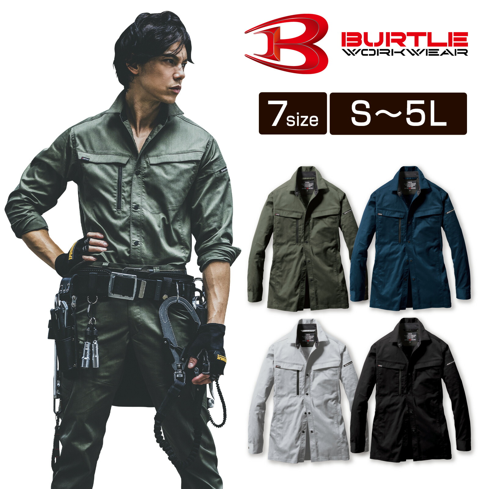 【楽天市場】バートル 作業着 長袖シャツ 6215 エコ素材 ストレッチ 帯電防止 制電 メンズ レディース ユニセックス：プロユニ