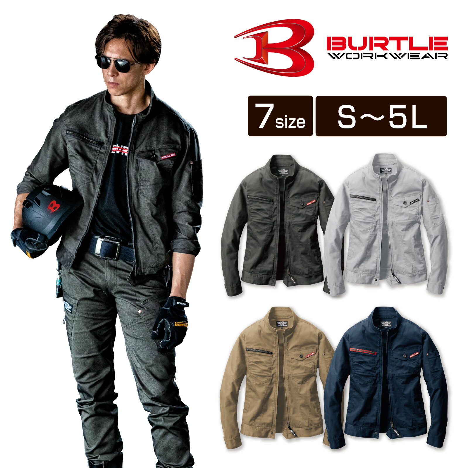 【楽天市場】バートル 作業着 ジャケット 661 S-5L BURTLE ブルゾン 通年 ストレッチ スリム 細身 作業服 メンズ レディース ユニセックス コスパ：プロユニ