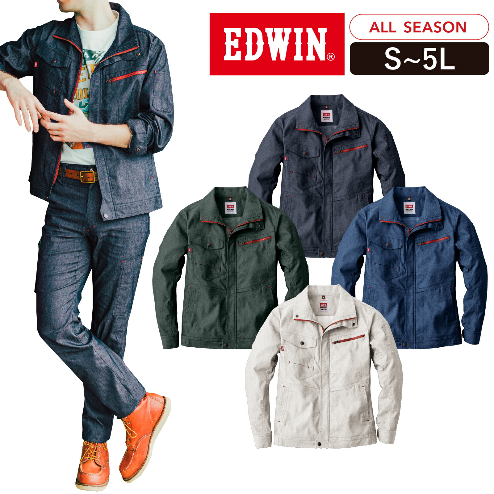 【楽天市場】エドウィン ブルゾン 23020 作業着 ストレッチ 帯電防止 新商品 通年 山田辰：プロユニ