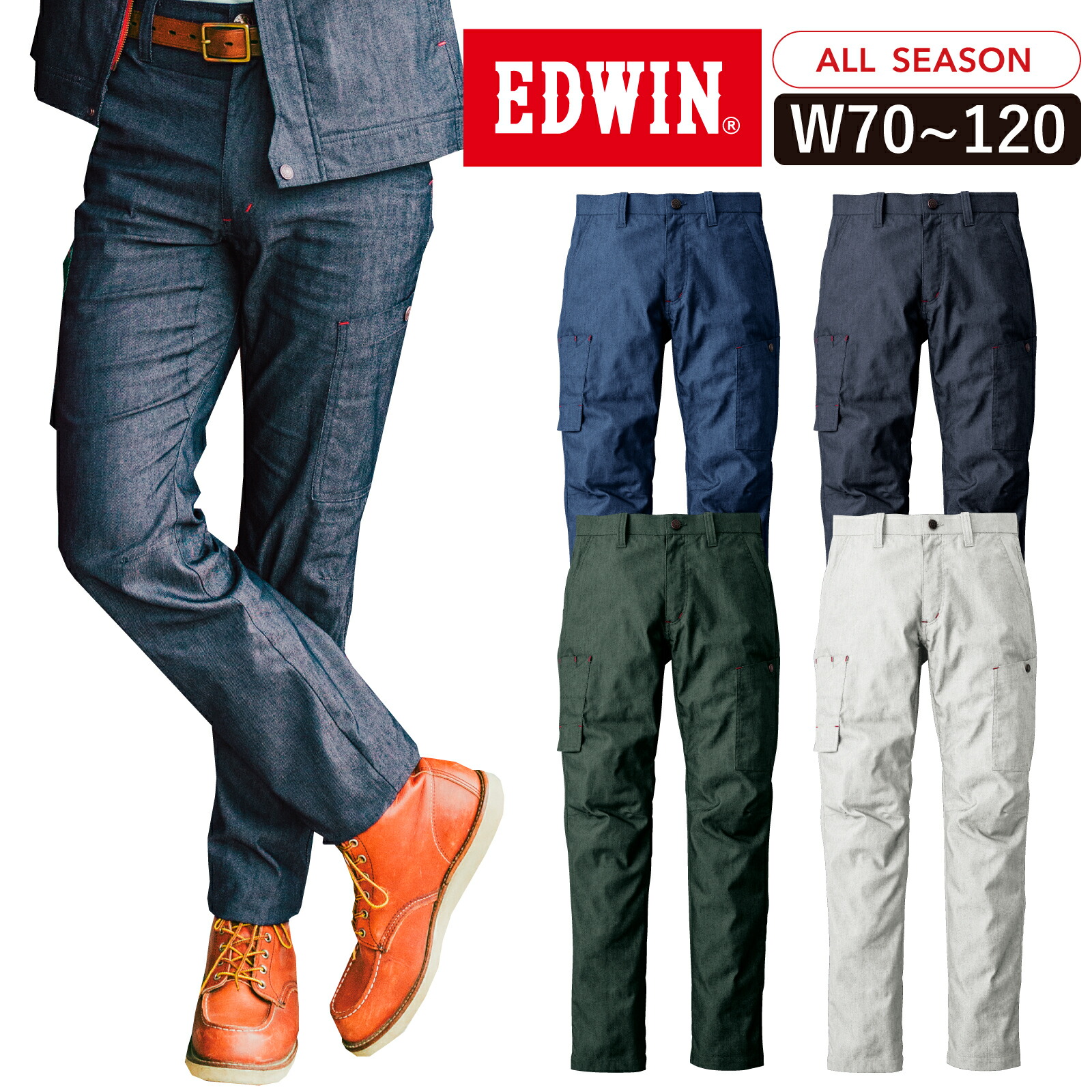 【楽天市場】エドウィン パンツ テーパード 23021 作業着 ストレッチ 帯電防止 新商品 通年 山田辰：プロユニ