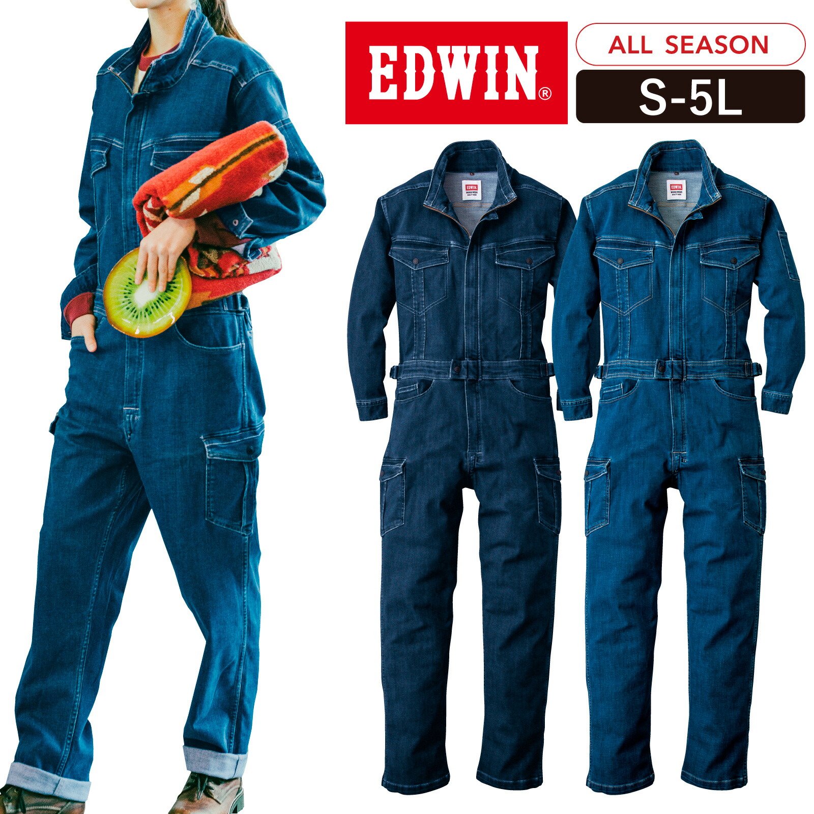 【楽天市場】エドウィン ツナギ 81008 作業着 ストレッチ 帯電防止 新商品 通年 山田辰：プロユニ