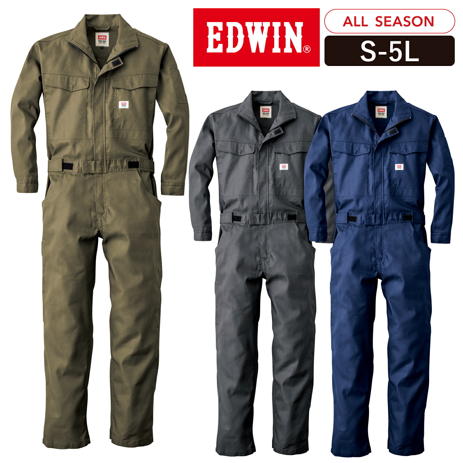 【楽天市場】エドウィン ツナギ 81010 作業着 オーバーオール 帯電防止 新商品 通年 山田辰：プロユニ