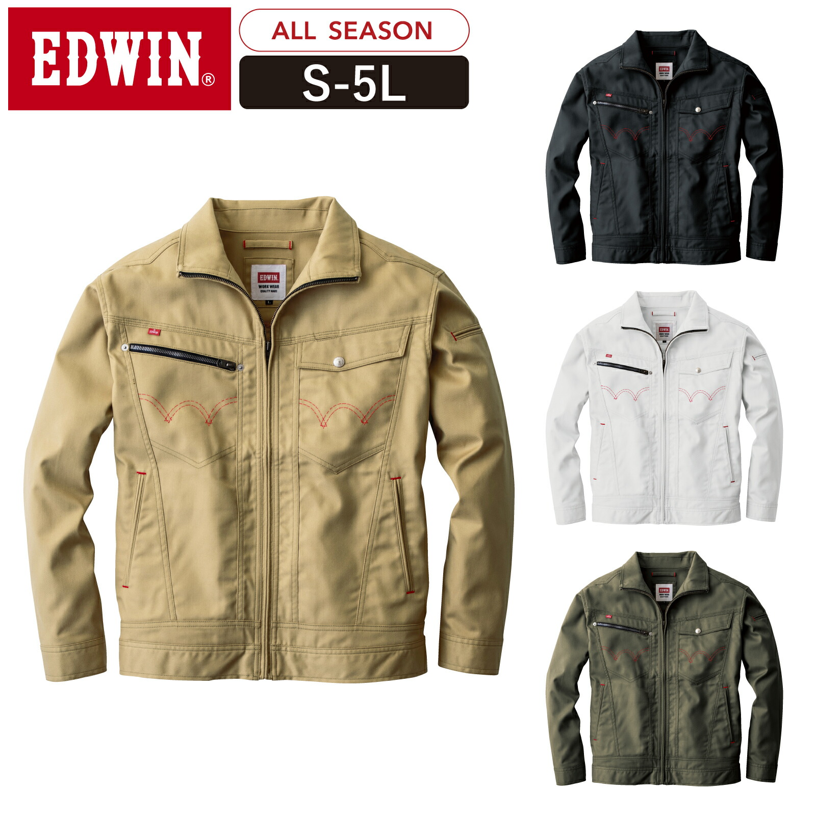 【楽天市場】エドウィン ブルゾン 82006 作業着 ストレッチ 帯電防止 新商品 通年 山田辰：プロユニ