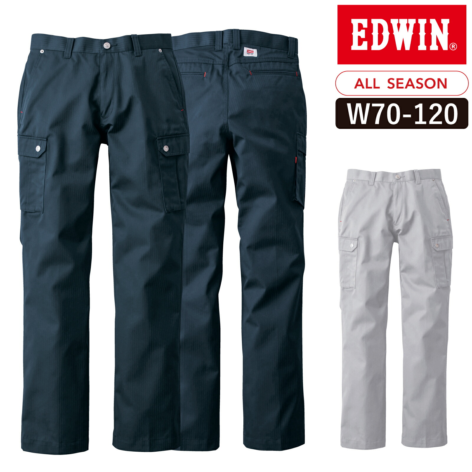 【楽天市場】エドウィン カーゴパンツ 83002 作業着 帯電防止 おしゃれ 新商品 通年 山田辰：プロユニ
