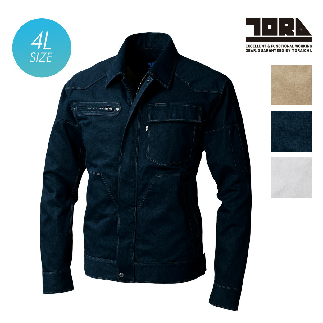 【楽天市場】寅壱 長袖ブルゾン 3922-124 4Lジャケット 長袖 上着 吸汗速乾 タフ 丈夫 綿100 % 通年 作業着 作業服 上下 セット シリーズ あり トライチ TORAICHI ...