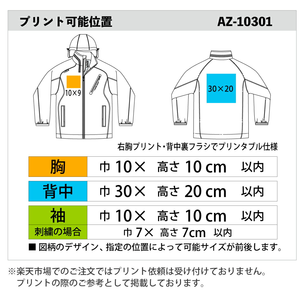 【楽天市場】TULTEX フードインジャケット AZ-10301 SS5Lサイズ共通価格作業着 作業服 スタッフジャンパー ウィンドブレーカー 撥水 防風 裏メッシュ アイトス パーカー ...