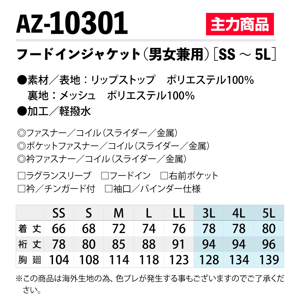 【楽天市場】TULTEX フードインジャケットAZ-103133S SS M L LL 3Lアウトドア 作業着 作業服 スタッフジャンパー ウィンドブレーカー 撥水 防風 反射材 裏メッシュ ...